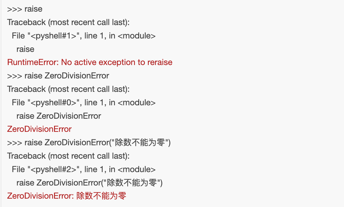 异常捕获：raise & exception_python raise exception-CSDN博客