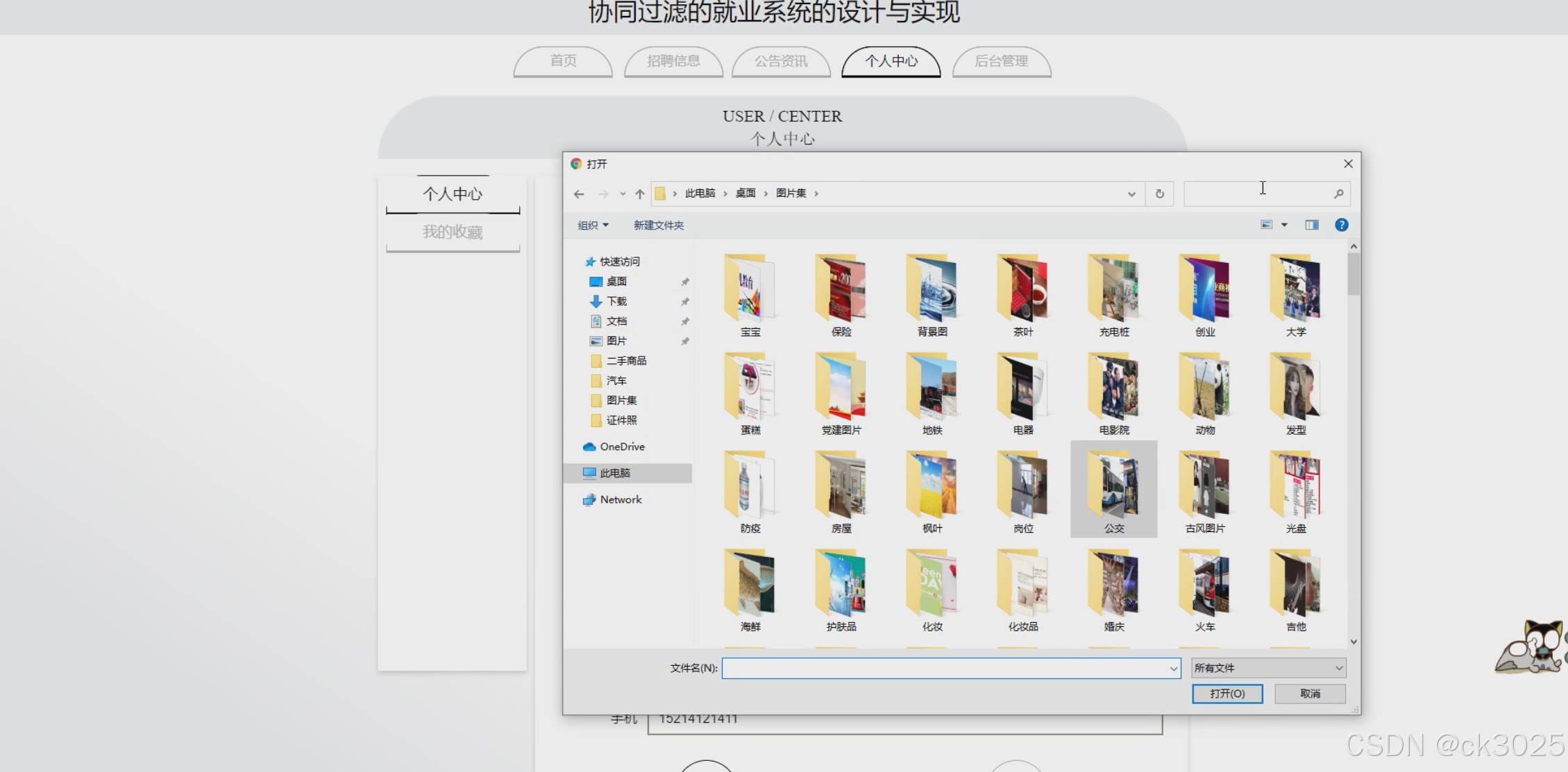 Springboot计算机毕业设计协同过滤的就业系统的设计与实现qd11f使用协调过滤高校就业得出的结论 Csdn博客