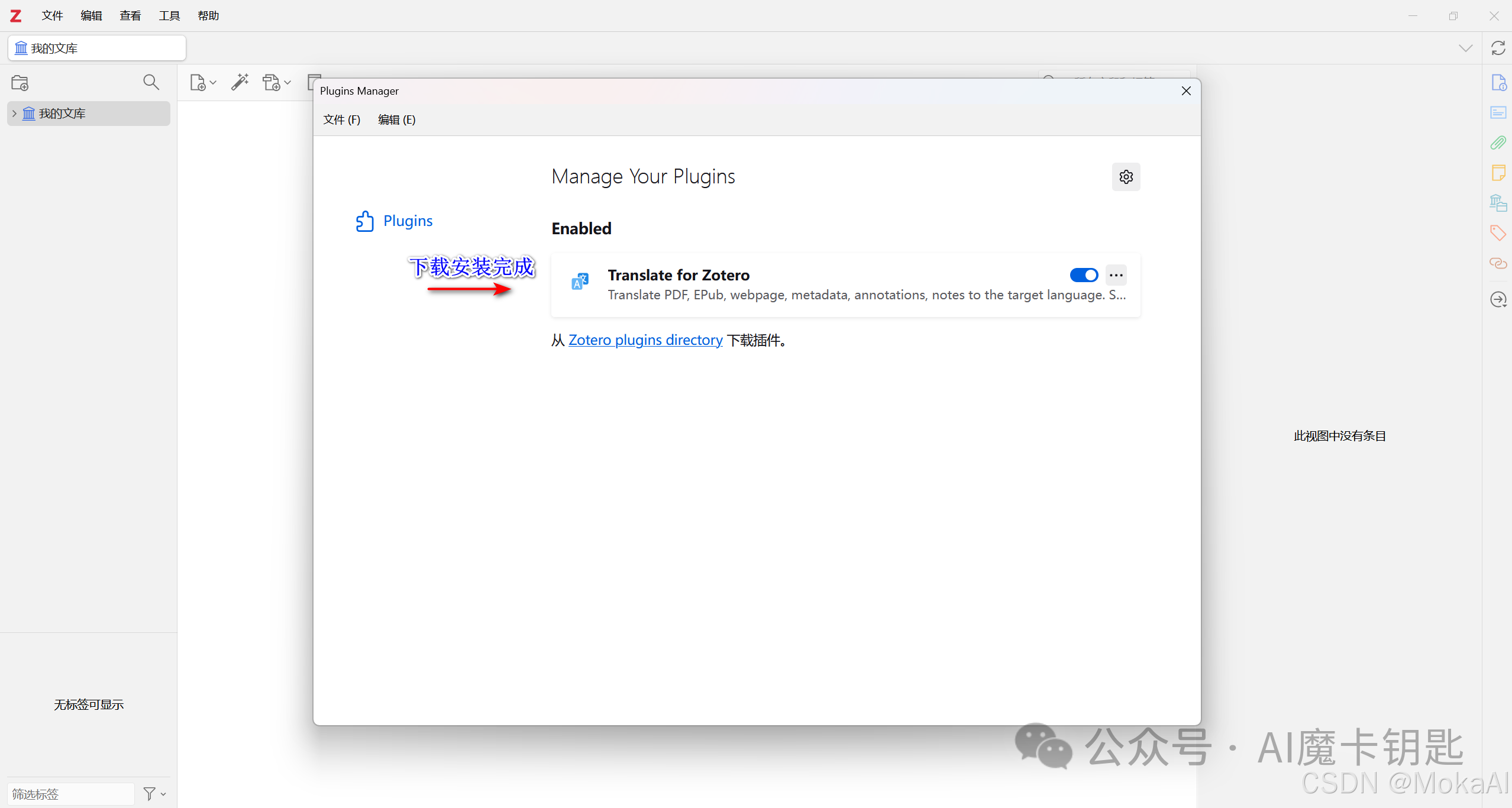 文献翻译的未来：Zotero与GPT的协同优势_zotero chatgpt-CSDN博客