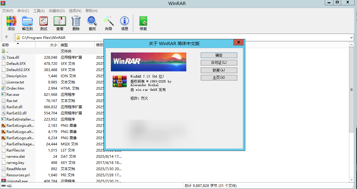 WinRAR 烈火汉化稳定版，解压缩全格式专家 【好用的压缩工具】-CSDN博客