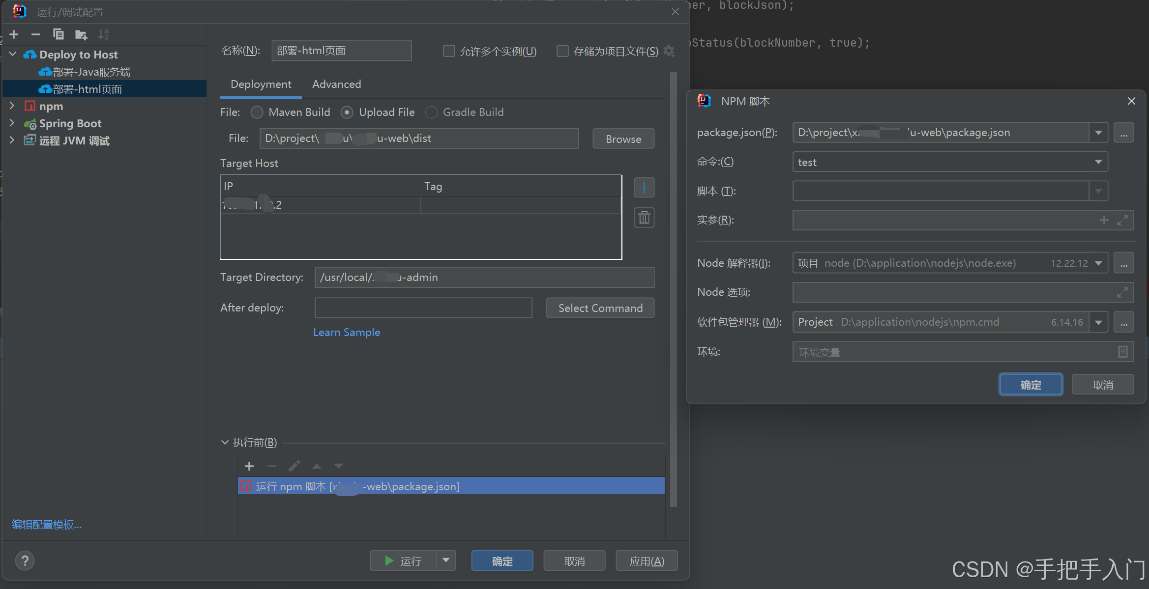 IDEA：远程更新jar包和vue项目_idea怎么更新jar包-CSDN博客