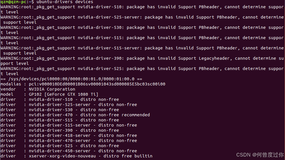 ubuntu18.04安装gpu显卡驱动1080ti其他型号同理，实操安装完成，简单迅速_ubuntu安装1080显卡驱动-CSDN博客