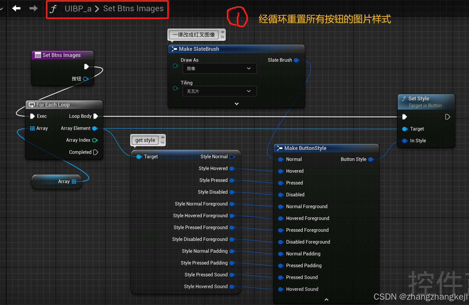 UMG - 3 ：一组按钮的样式切换举例，及蓝图代码-CSDN博客