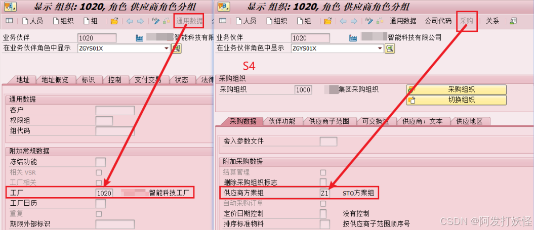公司间关联交易含VLPOD配置与业务操作（STO+VLPOD）-CSDN博客