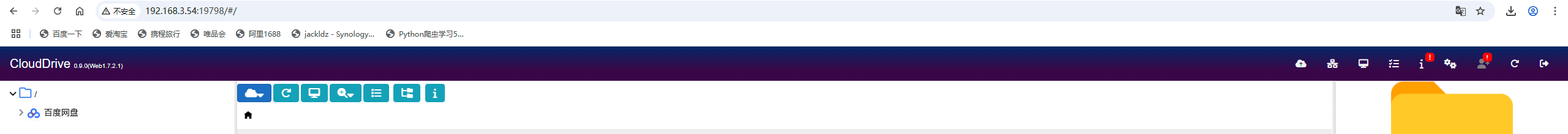 【黑群晖】自组硬件/旧电脑nas改造（五）——通过CloudDrive2将网盘挂载到群晖nas本地_clouddrive2 群晖-CSDN博客
