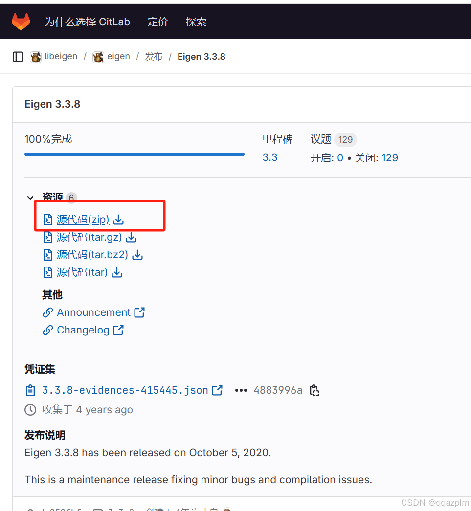 C++Eigen库的安装_c++ eigen库安装-CSDN博客