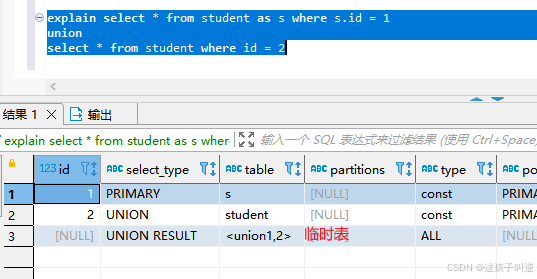 Mysql Explain优化命令使用（数据库索引优化查询）mysql Explain Filtered Csdn博客