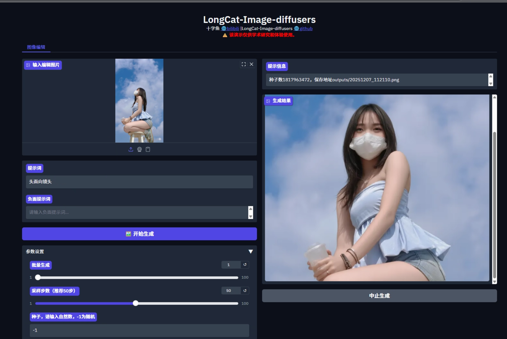 美团最新开源AI图片编辑模型: LongCat-Image-edit整合包下载地址及使用教程 无需配置环境 支持本地无限制生图 支持编辑海报编辑文字 修改服装 修改人物姿势等高级功能-CSDN博客
