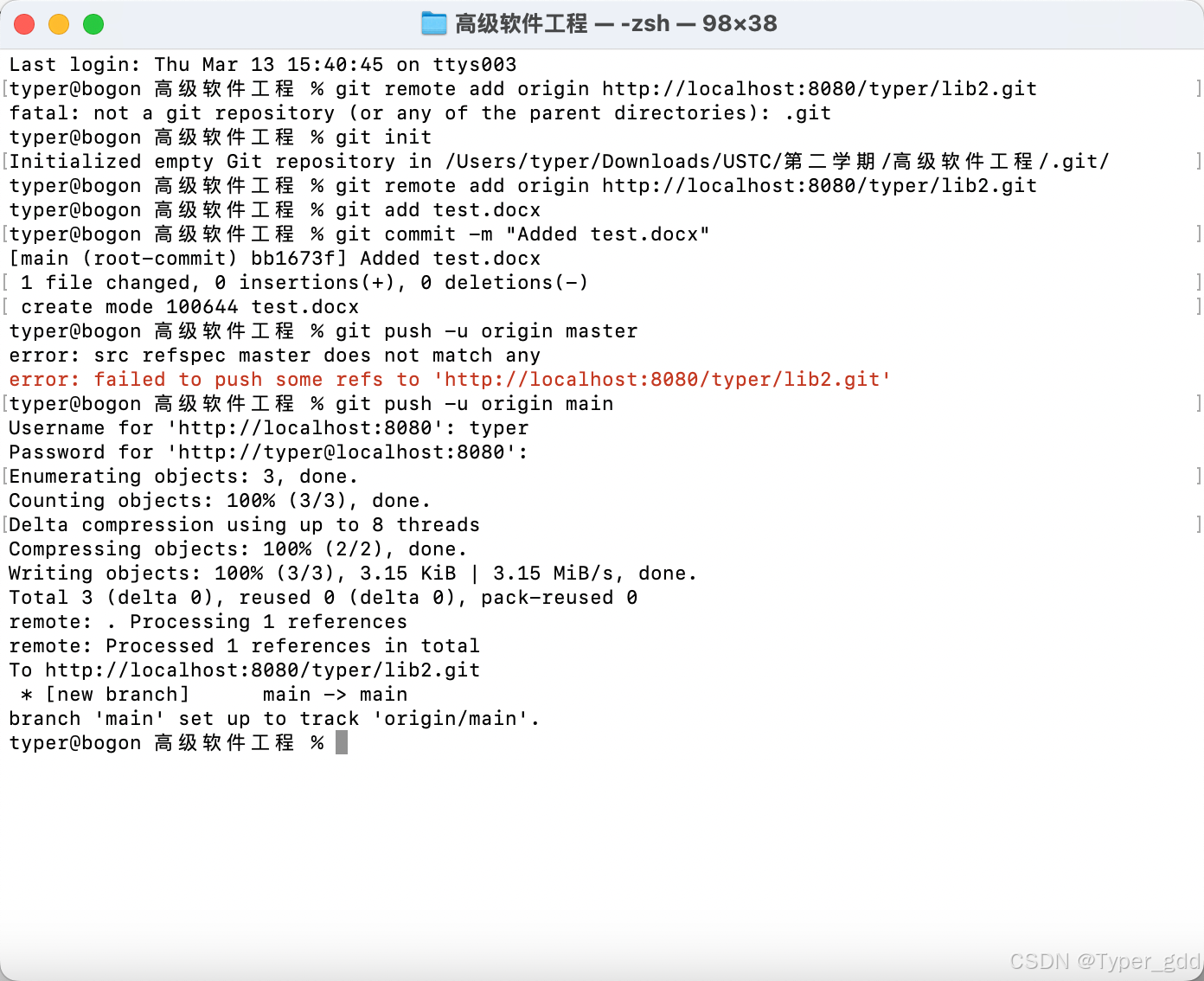 高级软件工程实验--使用git并使用docker部署 DevStar 搭建 Git 仓库托管平台（MAC系统）-CSDN博客