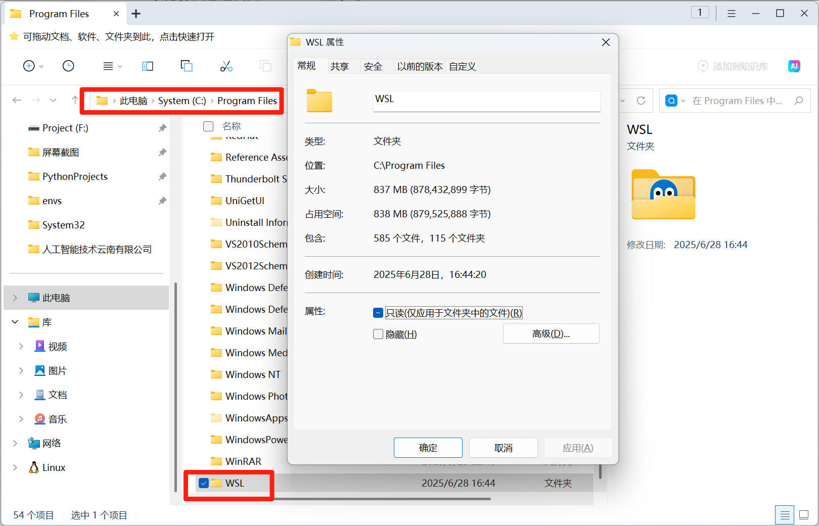 WSL 存储路径的深度探索：AppData\Local\wsl 与 Program Files\WSL 到底有什么区别？_wsl路径-CSDN博客