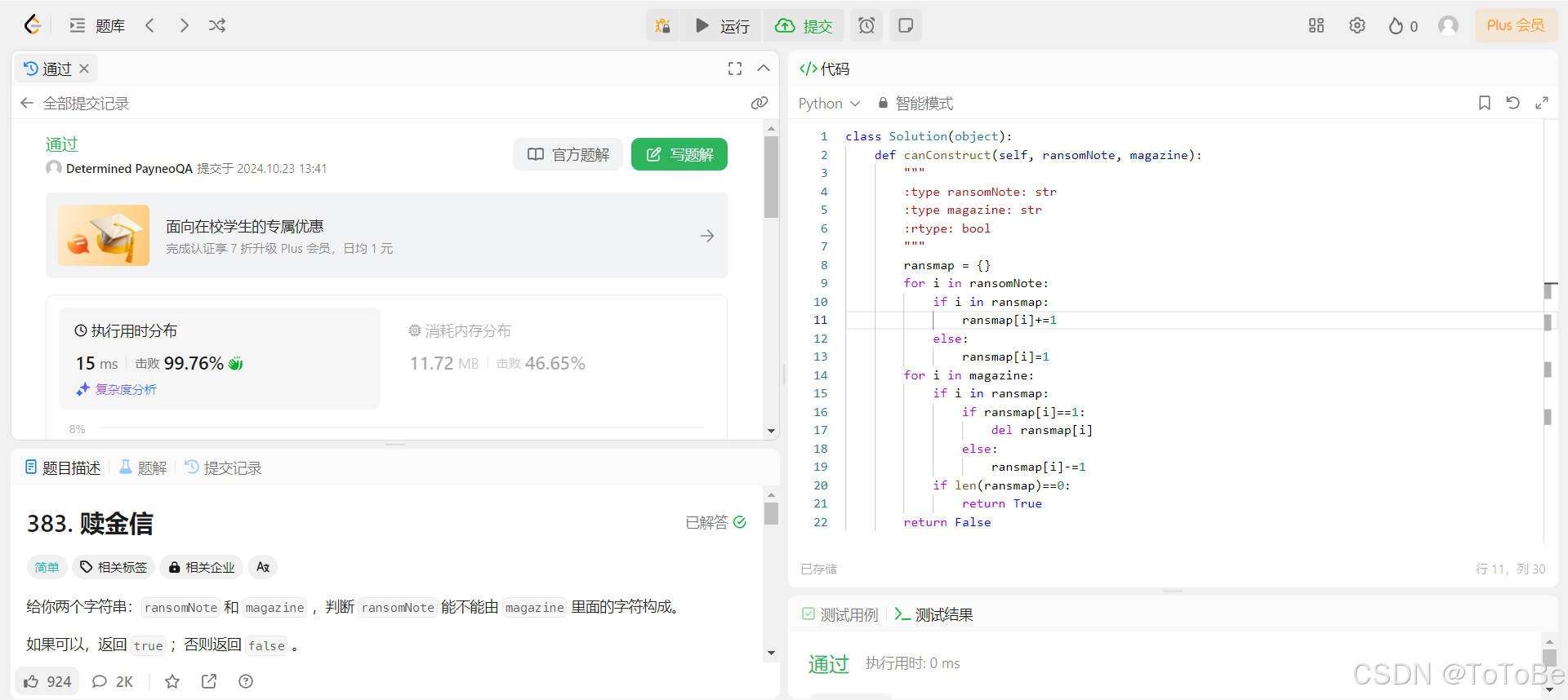 L0G2000 Python 基础知识-CSDN博客