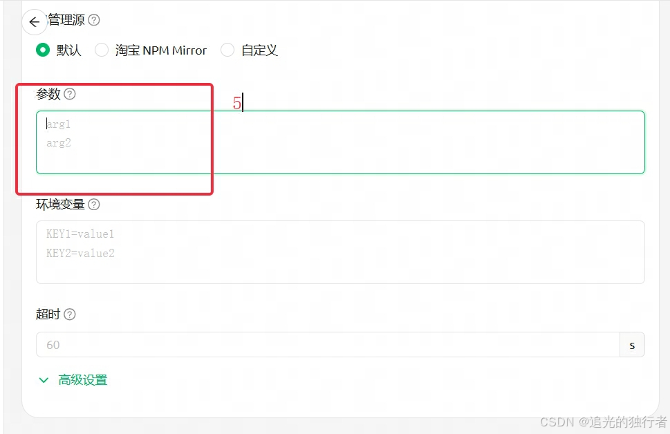 MCP服务配置和使用实操—以CherryStudio和Dify为例_魔塔mcp-CSDN博客