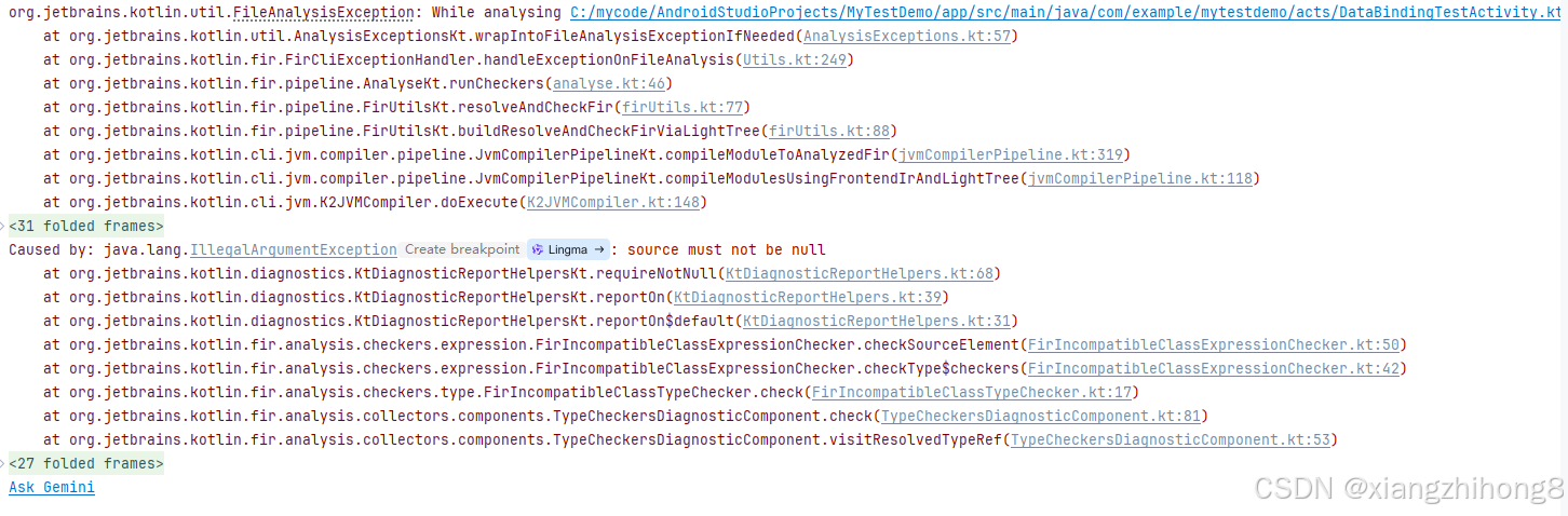 关于Android启用dataBinding后，报source must not be null错误的解决方法-CSDN博客