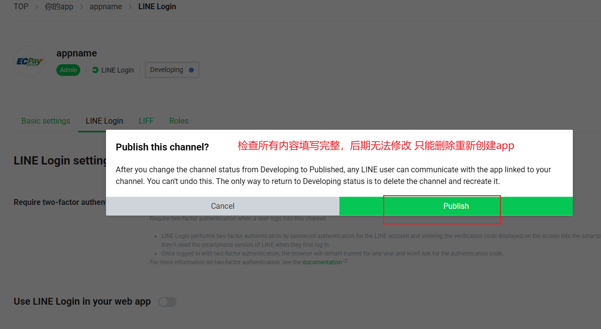 uniapp 对接第三方line 登录_uniapp line第三方登入-CSDN博客