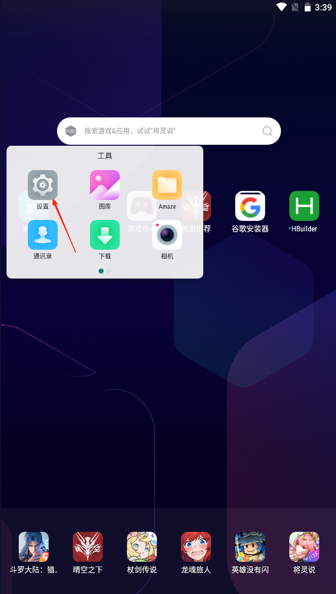 Hbuilder连接Android模拟器（手把手教，超详细）_hbuilder安卓模拟器-CSDN博客