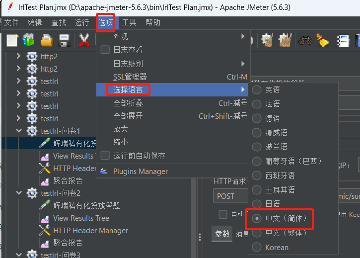 jmeter安装和使用_jmeter安装教程-CSDN博客