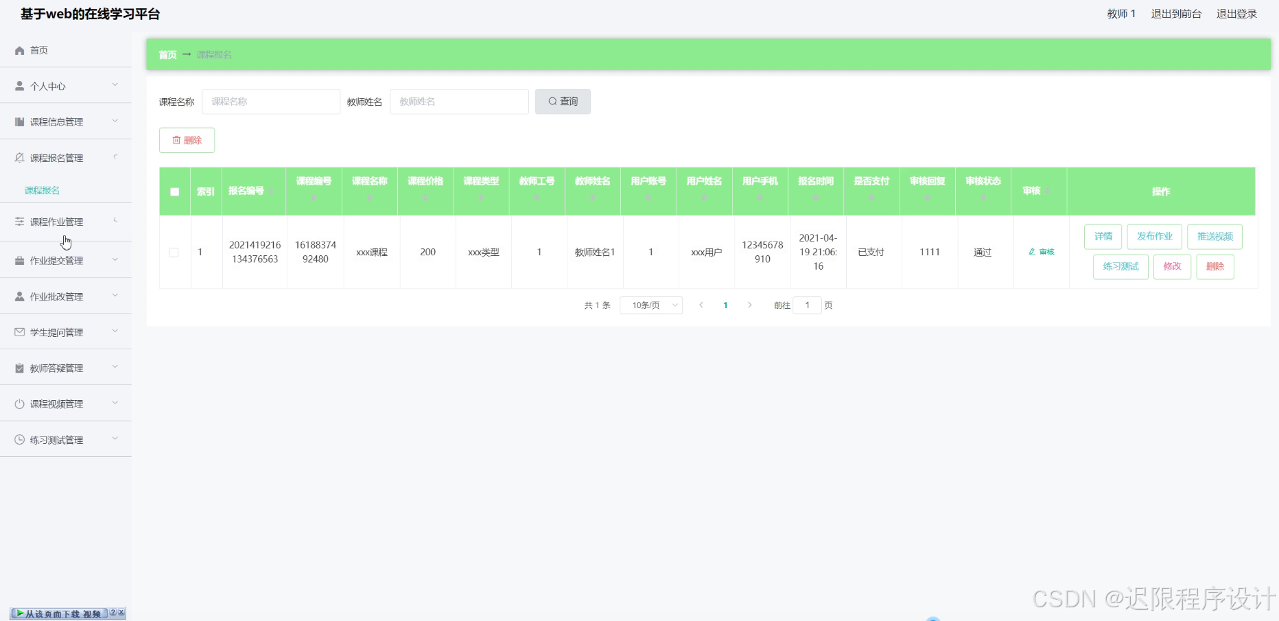 Java计算机毕业设计基于web的在线学习平台（开题程序论文）基于web的在线学习系统的设计与开发这个课题的陈述 Csdn博客