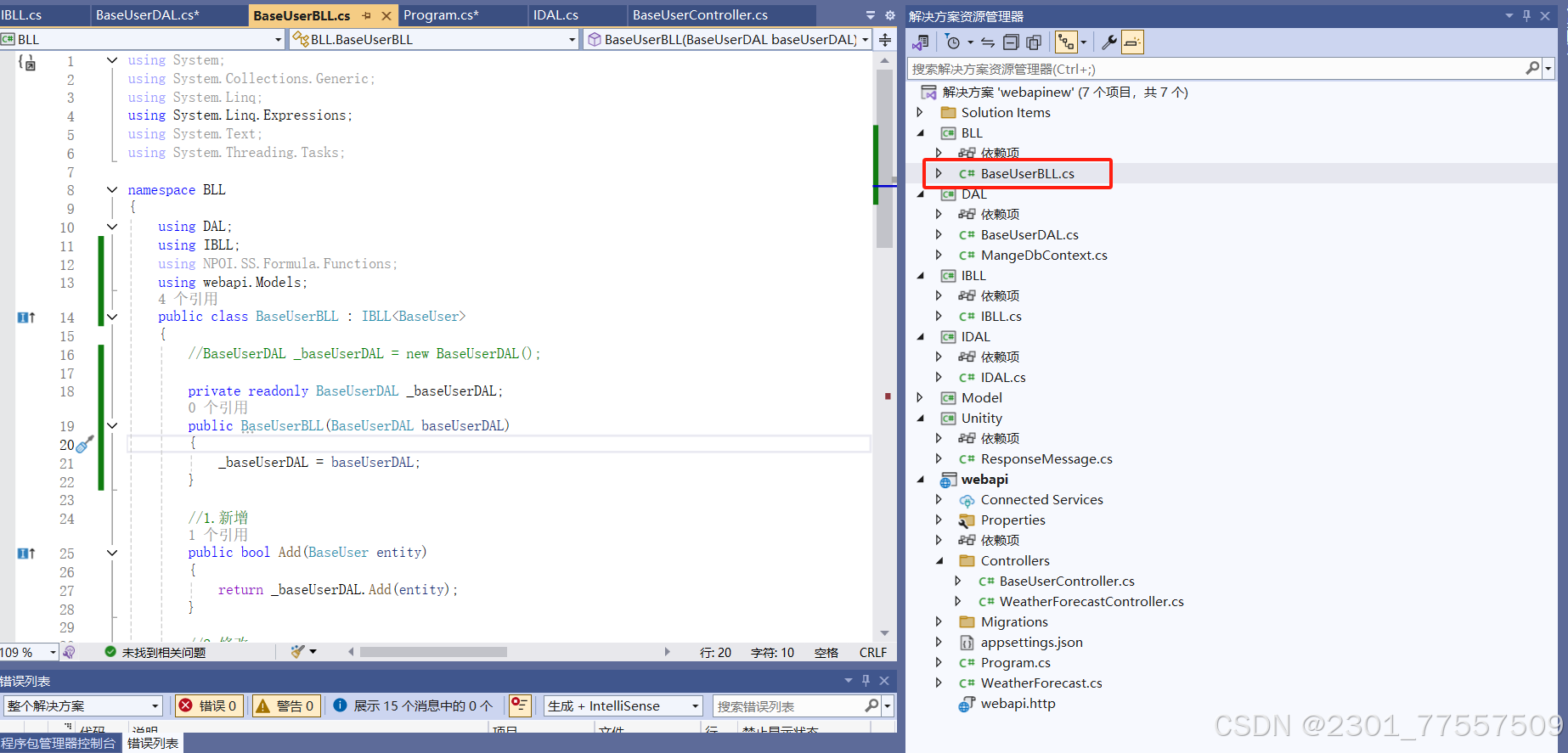 webapi+enitifyframeworkcore多层架构报错求教：Object reference not set to an instance of an object.【已解决 ...