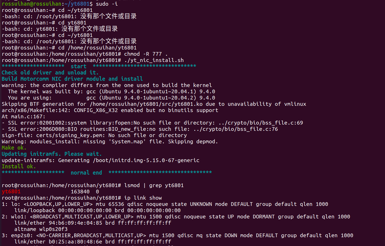 机械革命极光X笔记本安装双系统ubuntu20.04后无有限连接（无限网正常）_motorcomm yt6801 driver ubuntu 22.04-CSDN博客
