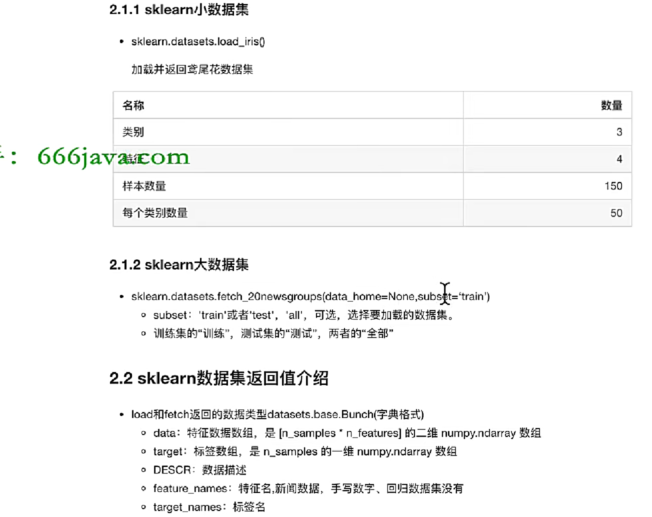 AI——K近邻算法（sklearn获取数据）_sklearn k近邻算法-CSDN博客