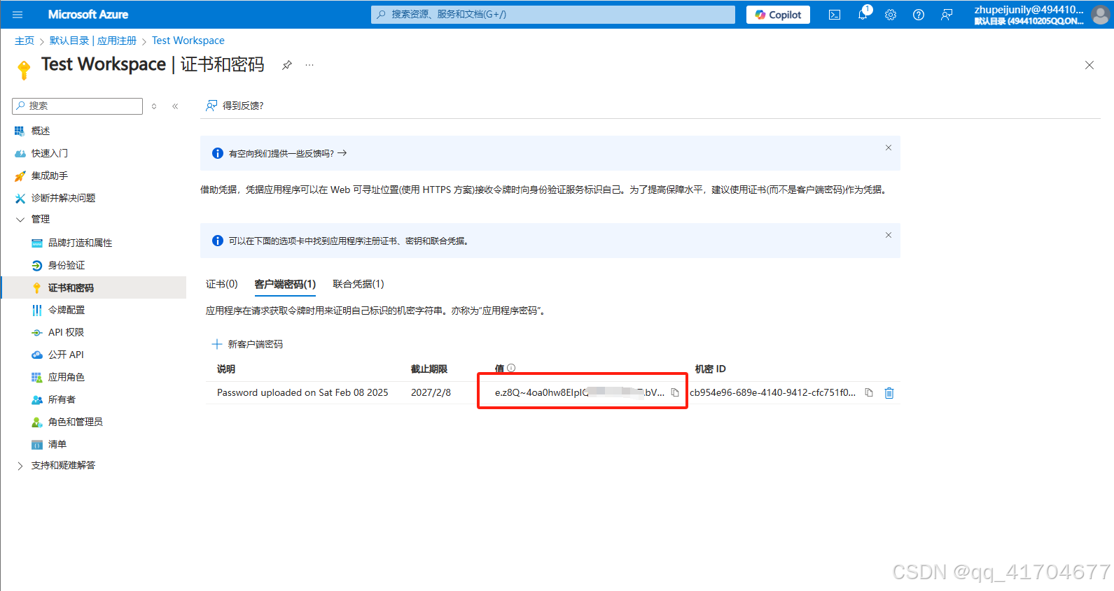 vue中嵌入Power Bi报表，结合Microsoft Azure管理中心的客户端授权认证模式进行实现_power bi vue-CSDN博客