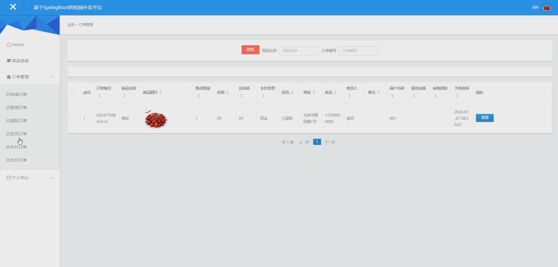 基于vue的校园外卖平台_z4wjfset_springboot php python nodejs-CSDN博客