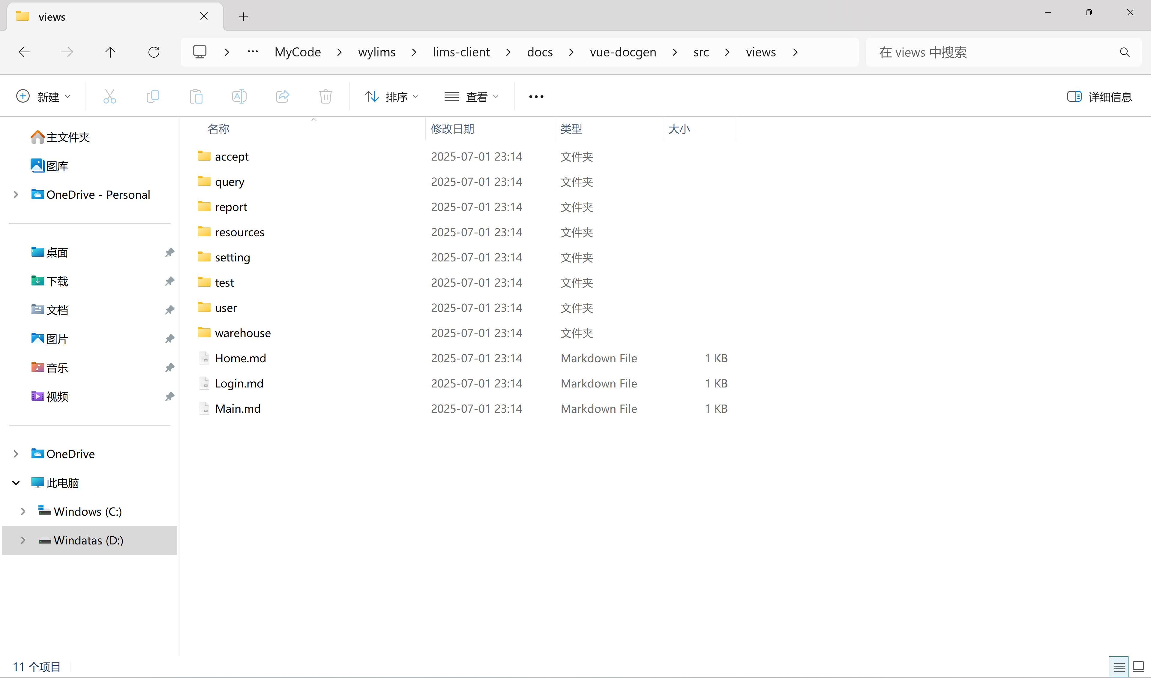 Vue3+TypeScript项目中使用VueDocGen生成文档（新手指南）_vue-docgen-api-CSDN博客