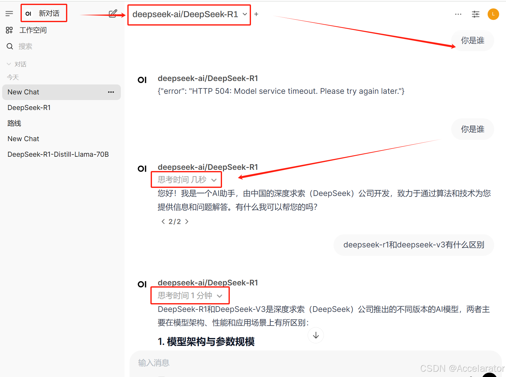 宝塔轻松部署OpenWebUI+DeepSeek API，实现多端互通查询自由_open webui deepseek-CSDN博客