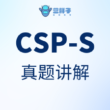 【题解】【洛谷P112232】【模拟、贪心、二分】—— [CSP-S 2024] 超速检测_csp-s2024 超速检测-CSDN博客