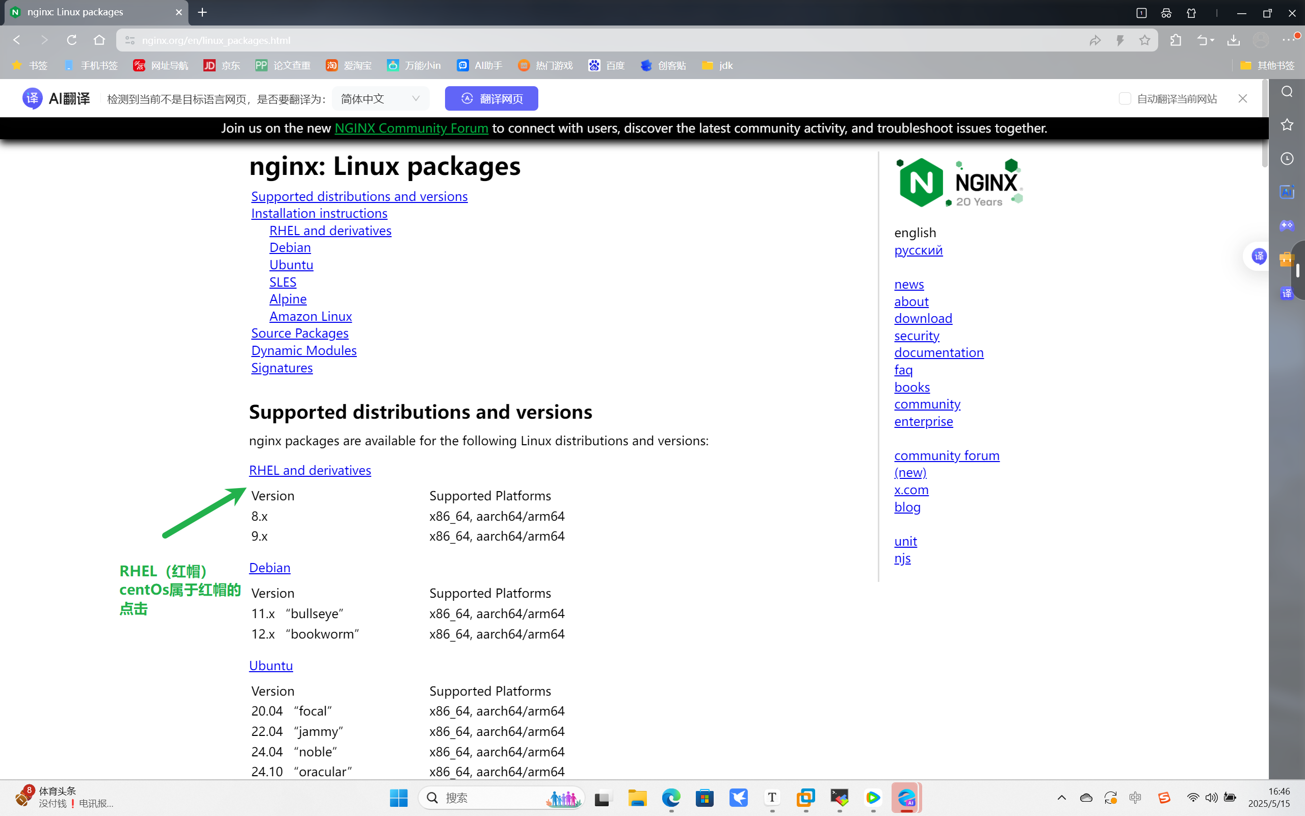 Linux 换源 yum安装 nginx和mysql下载_linux 使用yum方式切换nginx版本-CSDN博客