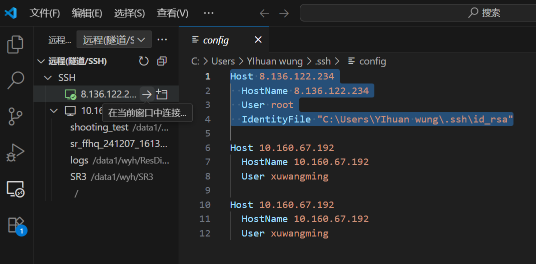 VSCode远程SSH连接阿里云服务器ECS实例_vscode 连接阿里云提交代码-CSDN博客