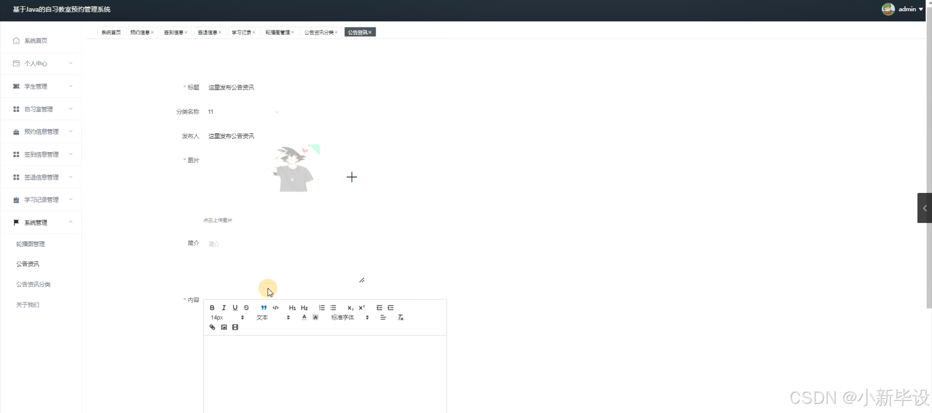 Springboot毕设基于java的自习教室预约管理系统源码论文部署 Csdn博客