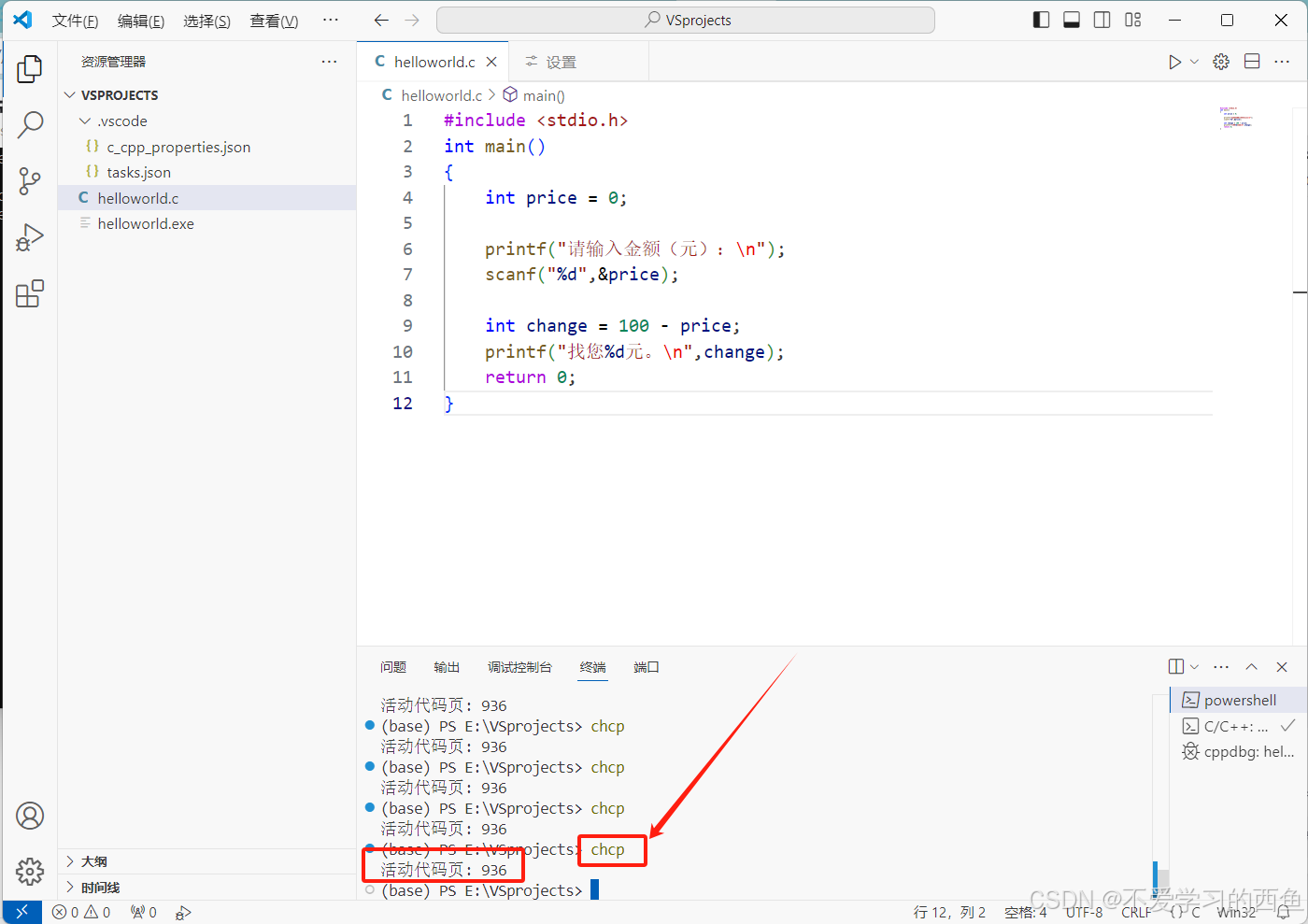 【VScode】终端（powershell）中文乱码问题解决_powershell中文乱码-CSDN博客