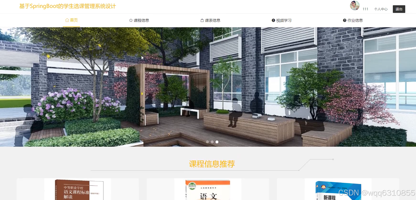 Java基于SpringBoot的学生选课管理系统-java vue.js idea-CSDN博客