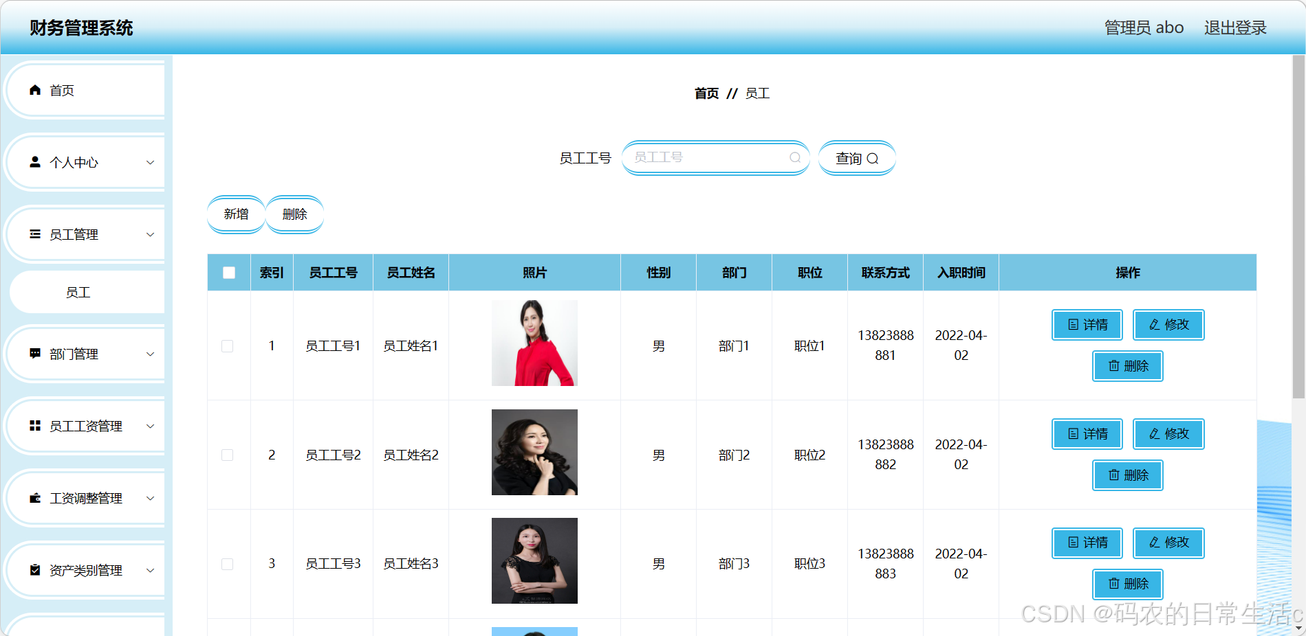 【基于springbootvuemysql】财务管理系统（附源码数据库脚本）springbootmybatis Vue Ant Design Vue Mysql5 Csdn博客