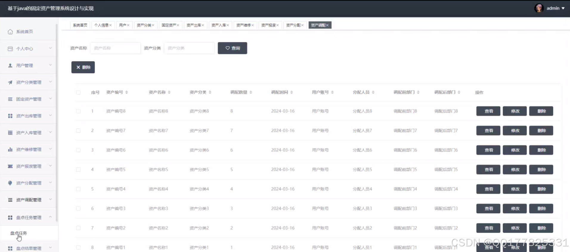 Java基于springbootvue固定资产管理系统设计与实现（小程序pc端） Csdn博客