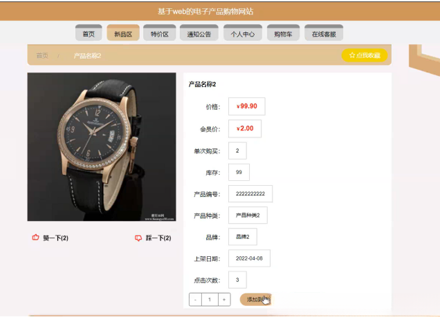 java/php/net/python基于web的电子产品购物网站【2024年毕设】-CSDN博客