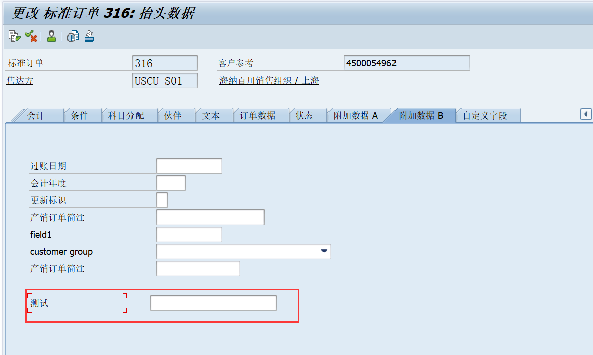 VA01销售订单抬头增强_abap va01屏幕增强-CSDN博客