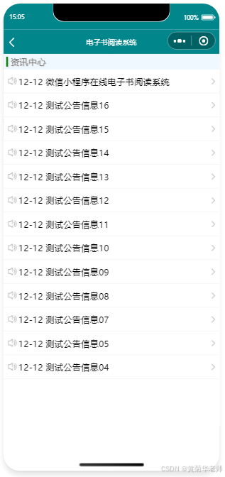 Php微信小程序在线小说电子书阅读系统设计与实现计算机毕业设计源代码作品和开题报告 Csdn博客