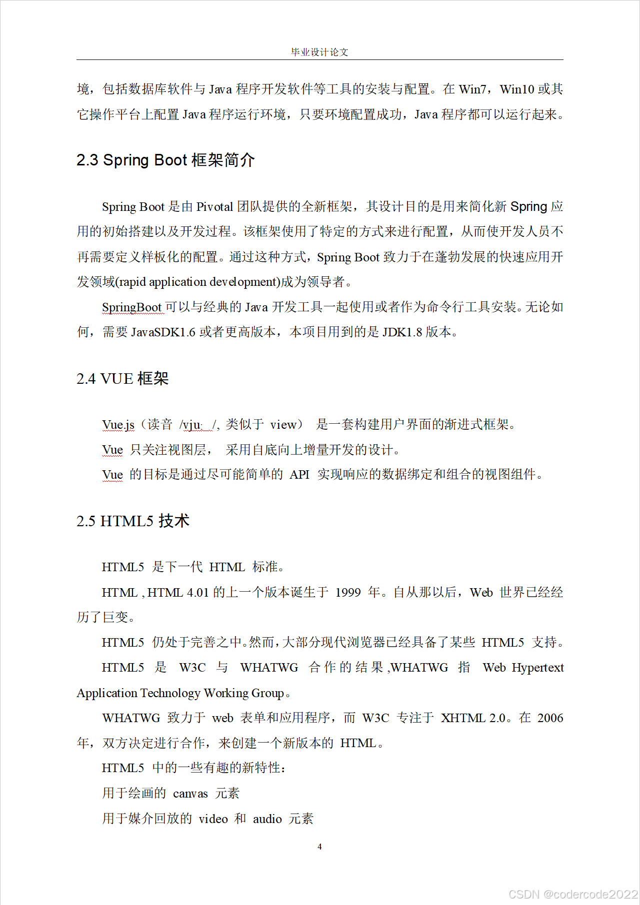 springboot基于html5的网上团购系统设计与实现（11777）-CSDN博客