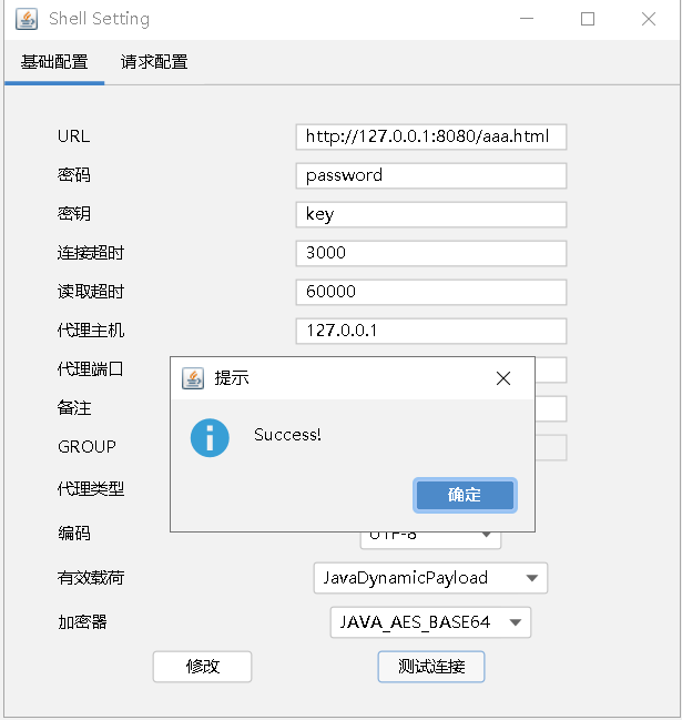 java内存马原理和检测方法-CSDN博客