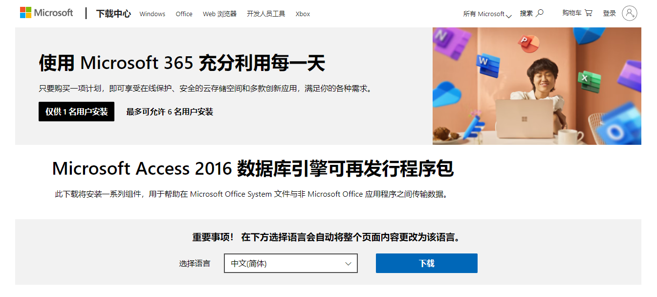 安装Access Database Engine 32位驱动程序（与64位office共存）_accessdatabaseengine.exe-CSDN博客