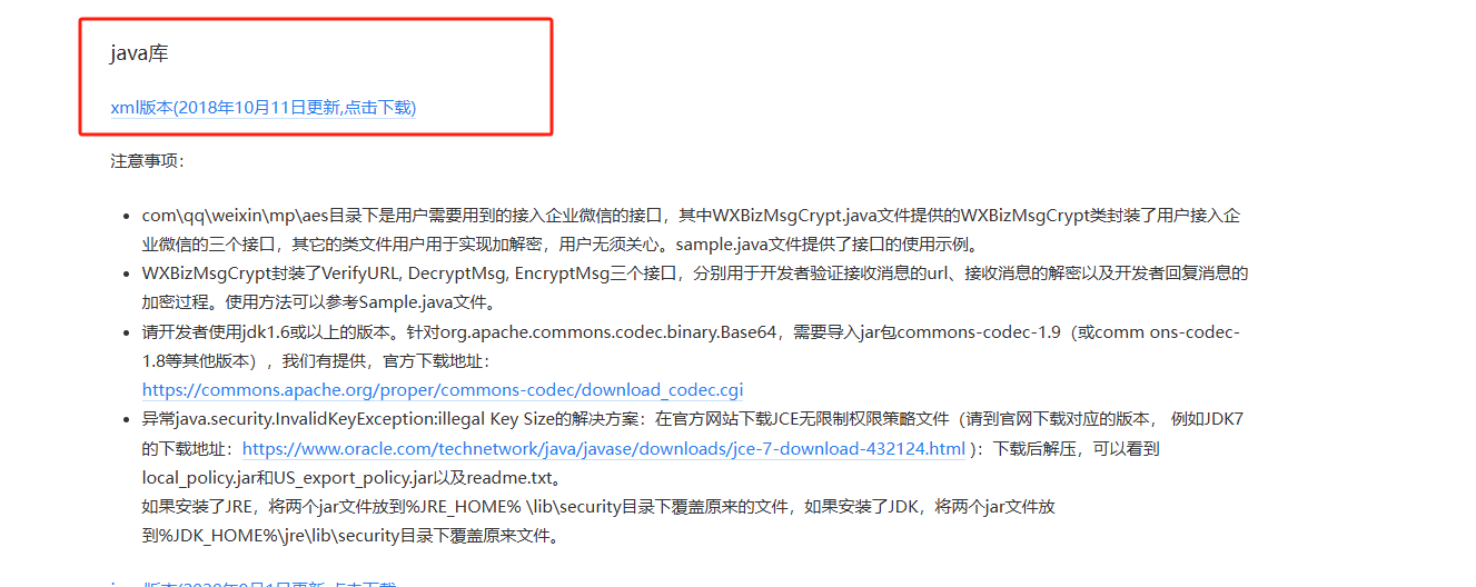 企业微信errcode“: 60020，not allow to access from your ip-CSDN博客