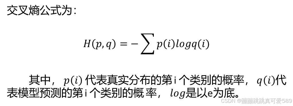 Python 深度学习(softmax与交叉熵)python Softmax Csdn博客