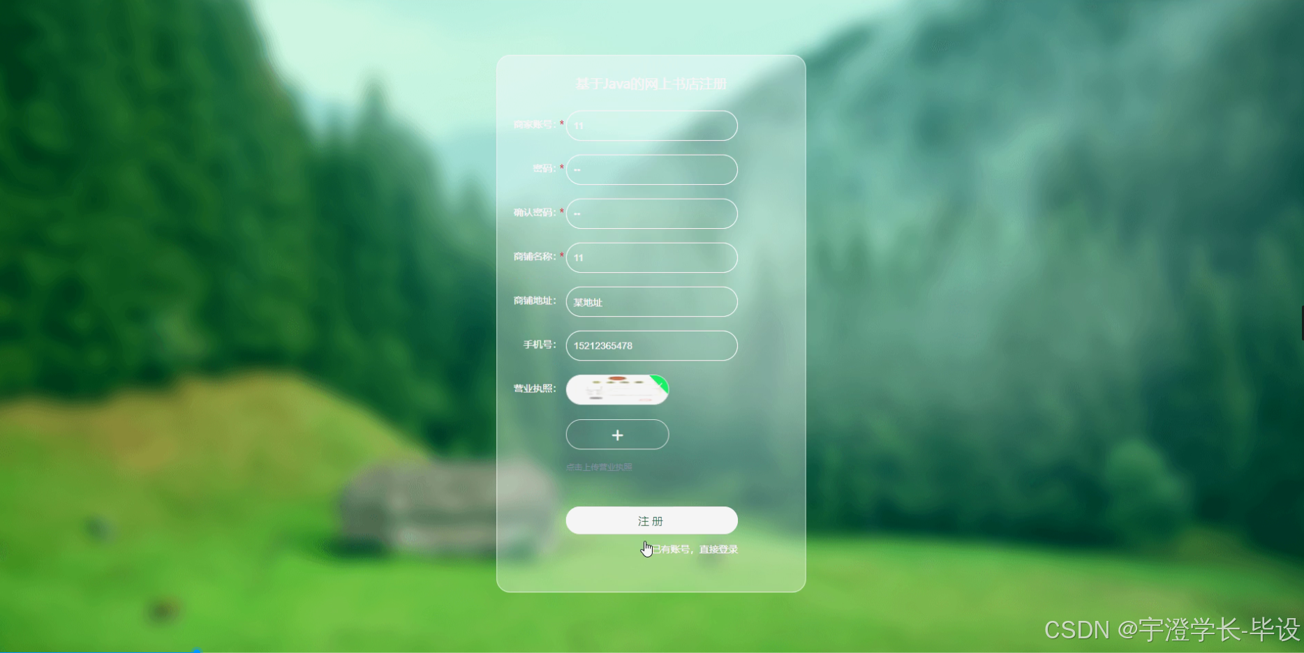 Python毕设基于java的网上书店程序论文 Csdn博客