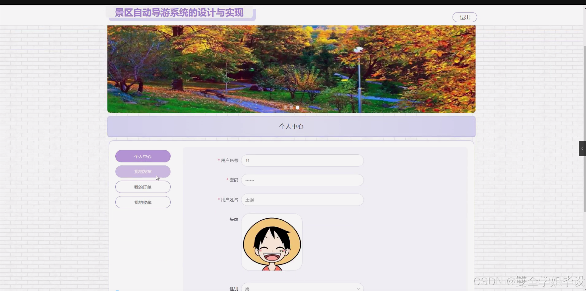 Python毕设景区自动导游系统的设计与实现19a07程序论文 Csdn博客