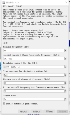 Simulink 的单相锁相环PLL模块分析与Matlab代码实现_phase degress requested-CSDN博客