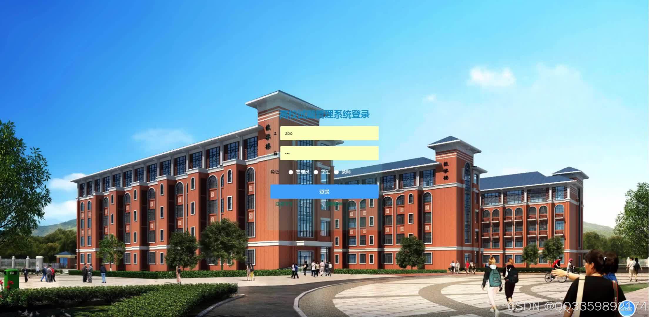 基于javaweb jsp ssm的高校试题管理系统+vue-CSDN博客