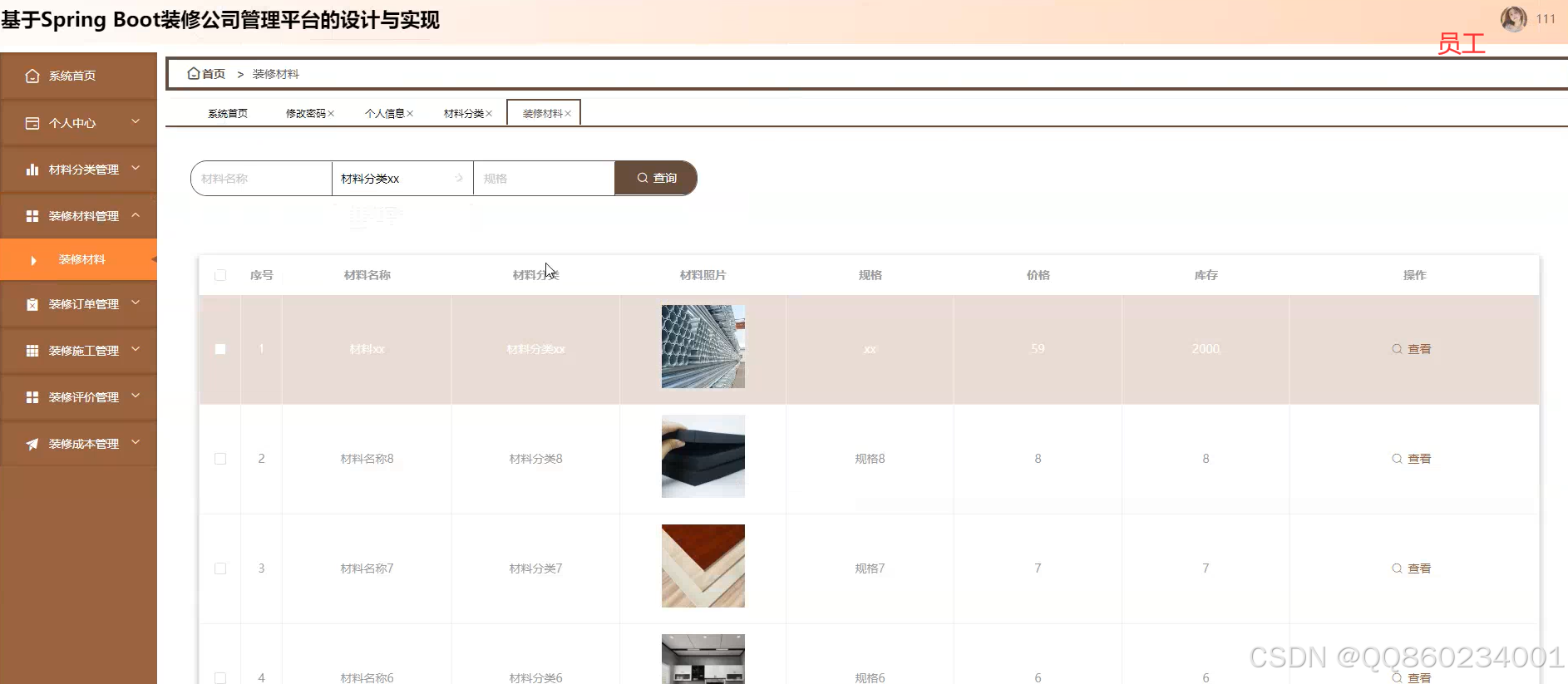 Java基于SpringBoot的装修公司管理平台-java vue.js idea-CSDN博客