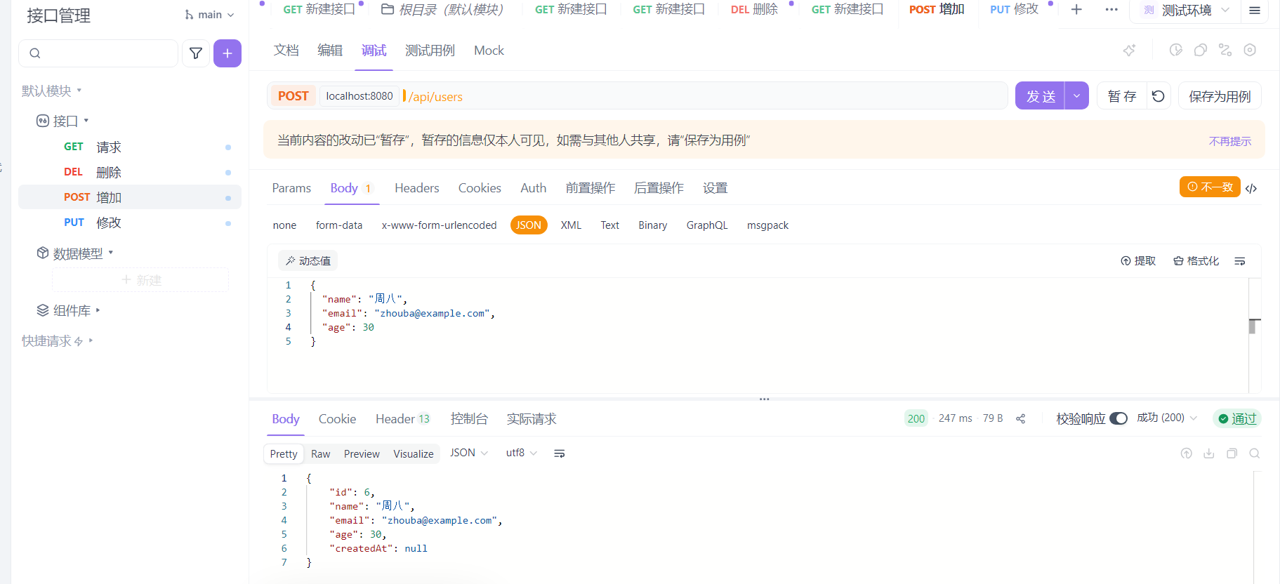 RuoYi 框架中新建表并实现增删改查（CRUD）-CSDN博客